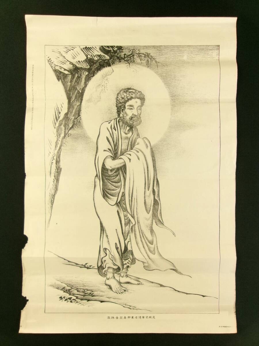 Yahoo!オークション - s299 晁殿司筆優婆塞耶峯焚香拝写 砂目石版画 吉...