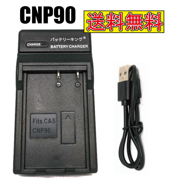 Yahoo!オークション - 送料無料 カシオ NP-90 NP90 CNP90 EXILIM EX-H...