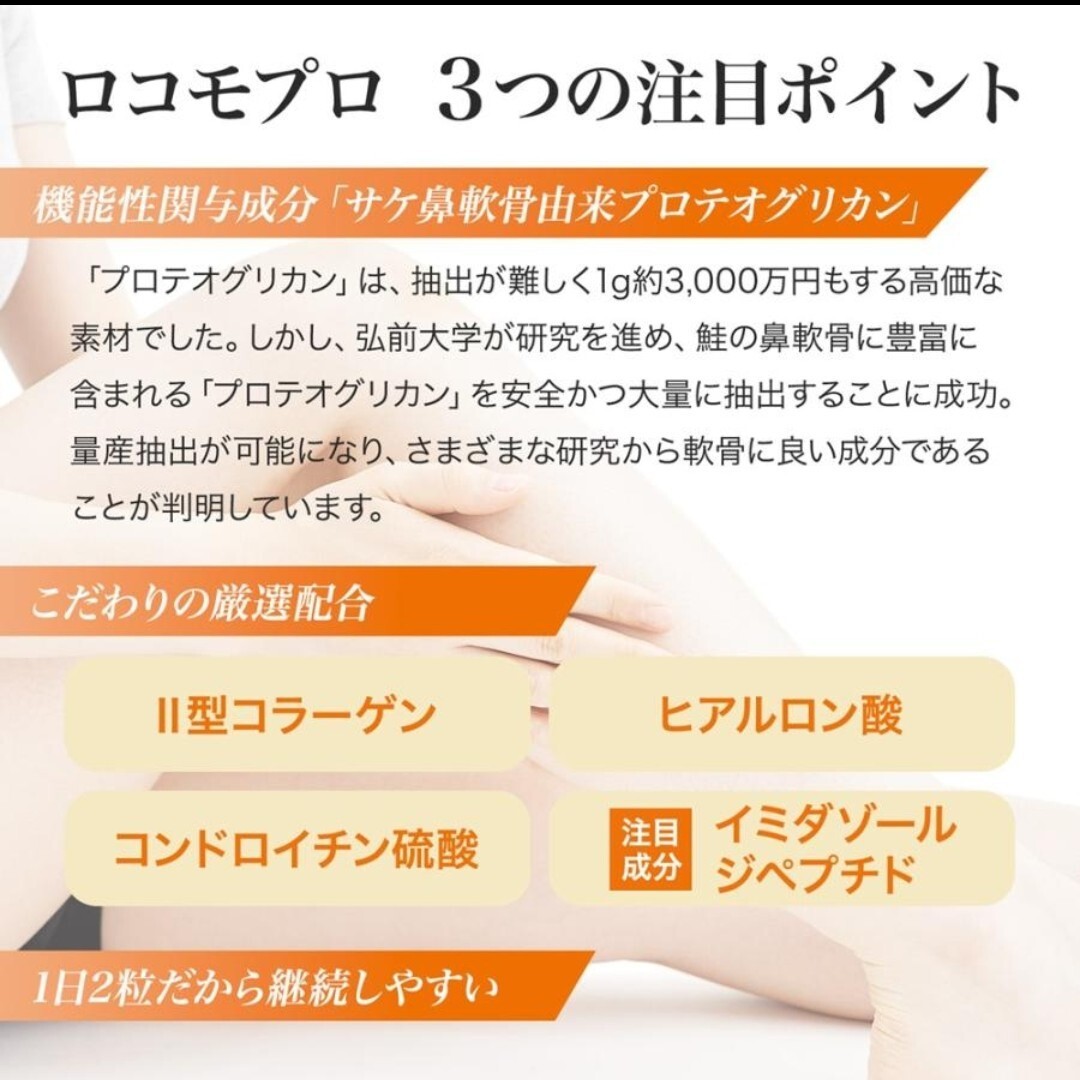 Yahoo!オークション - DyDoヘルスケア ロコモプロ プロテオグリカン配...