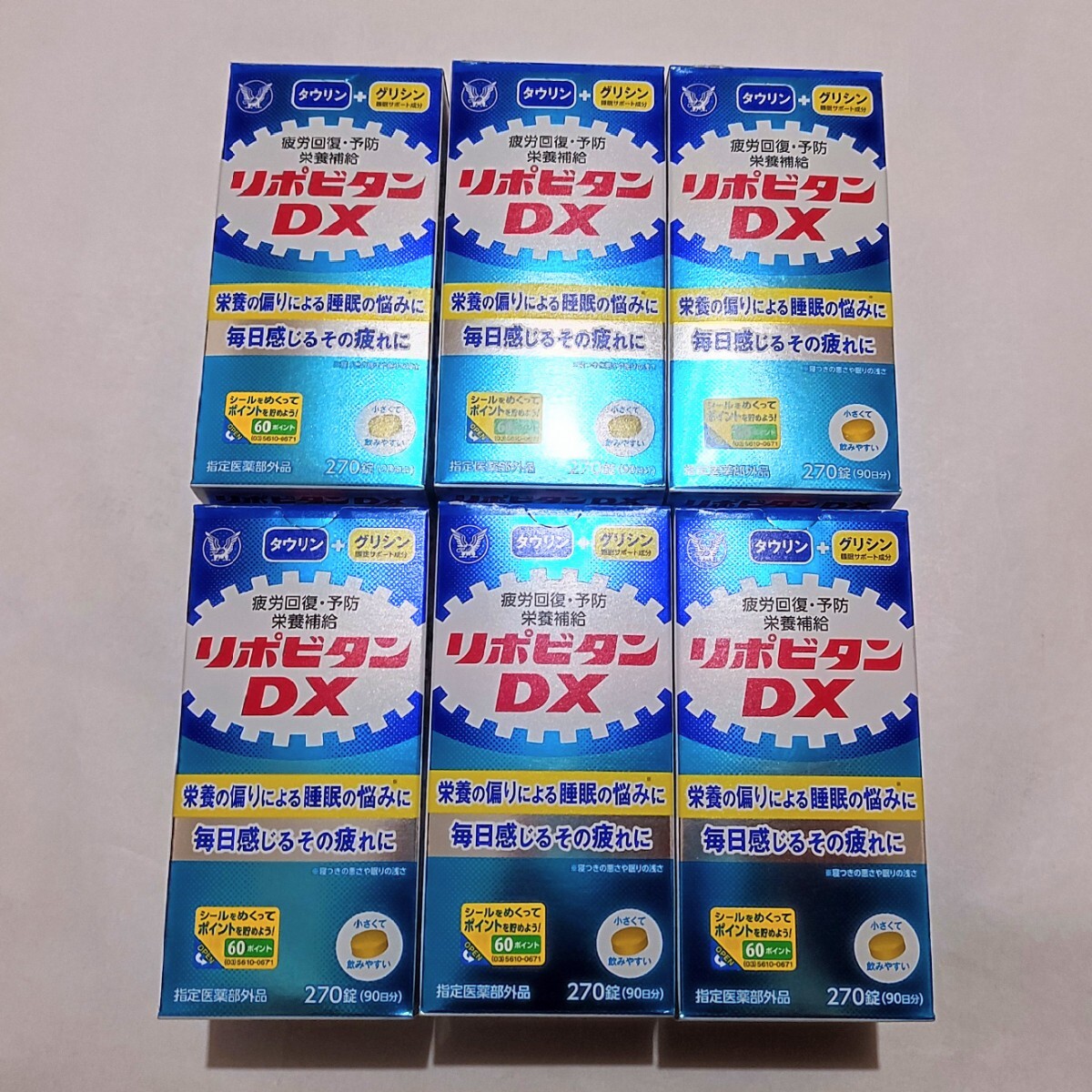 Yahoo!オークション - 6箱 リポビタンDX 270錠 タウリン 指定医薬部外...