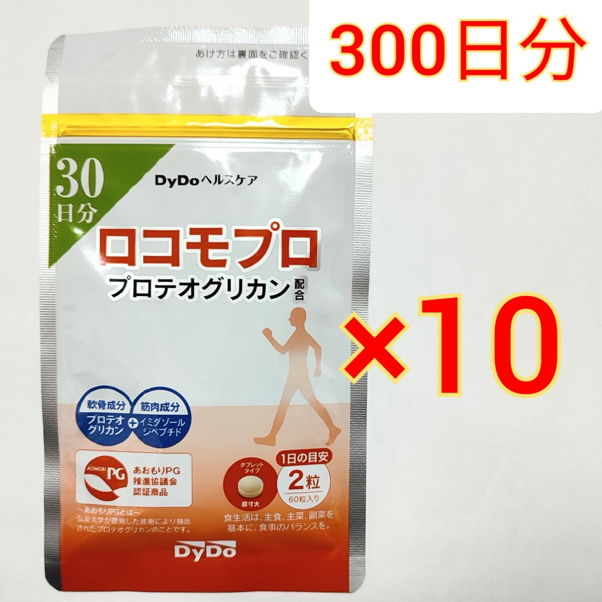 Yahoo!オークション - DyDoヘルスケア ロコモプロ 10 プロテオグリカン...
