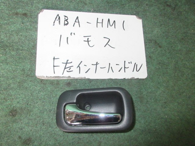 Yahoo!オークション - 9kurudepa H23年 バモス ABA-HM1 インナーハンド...