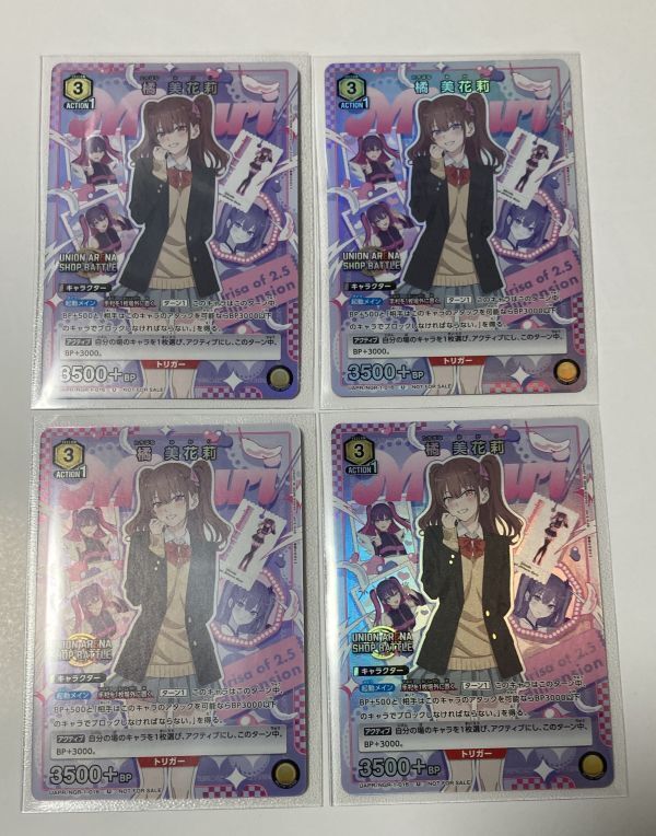 Yahoo!オークション - 4枚セット ユニオンアリーナ UAPR/NGR-1-016 橘 ...