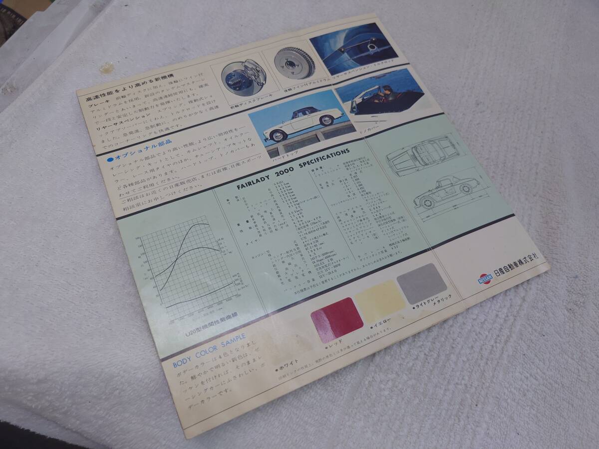 Yahoo!オークション - ダットサン 42年式 SR311 ローウインドー カタロ...