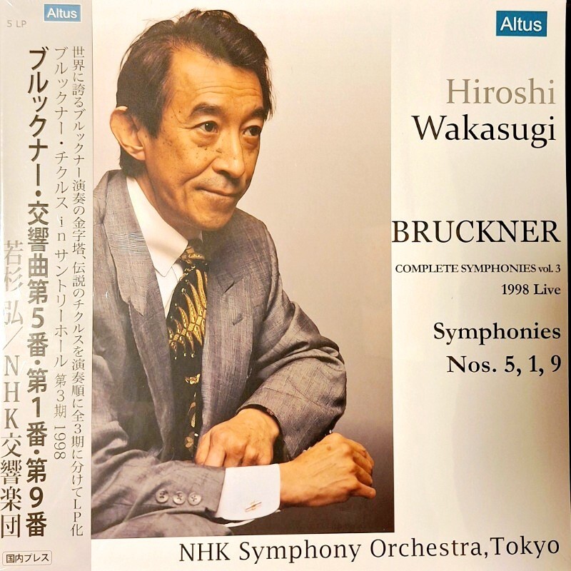 Yahoo!オークション - 【未開封LP5枚BOX】若杉弘 NHK交響楽団 / ブルッ...