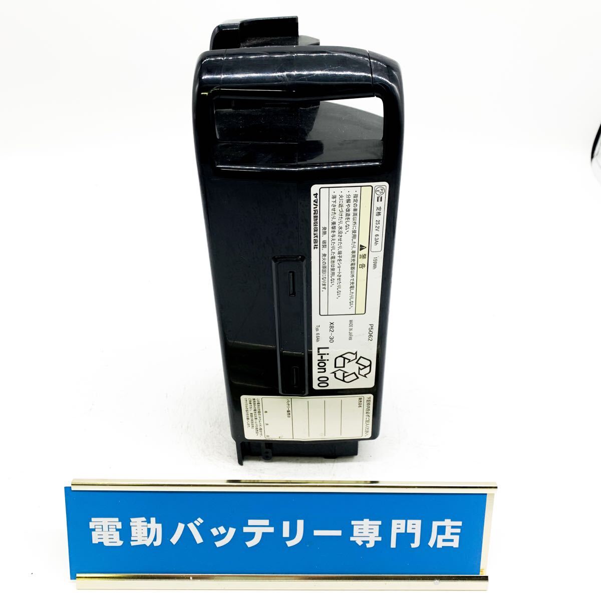 Yahoo!オークション - ヤマハ 6.6Ah X82-30 1点滅4点灯 YAMAHA 電動自...