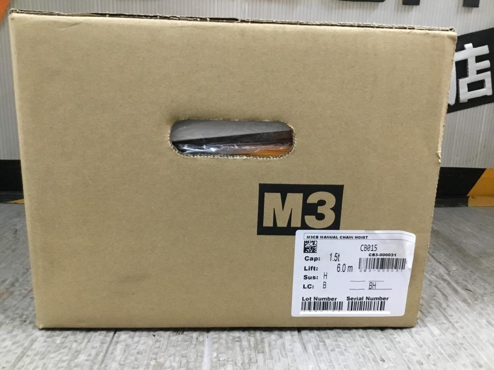 Yahoo!オークション - 002 未開封品 キトー KITO チェーンブロック 1.5...