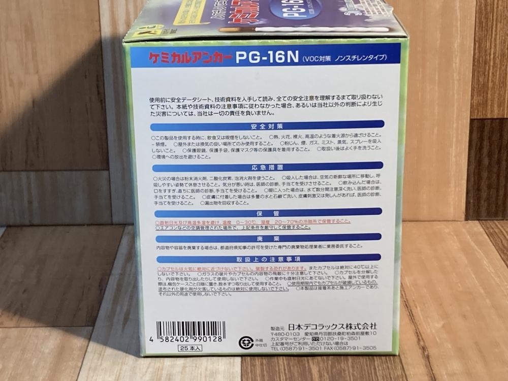 Yahoo!オークション - 007 未使用品・即決価格 DECOLUXE ケミカルアン...