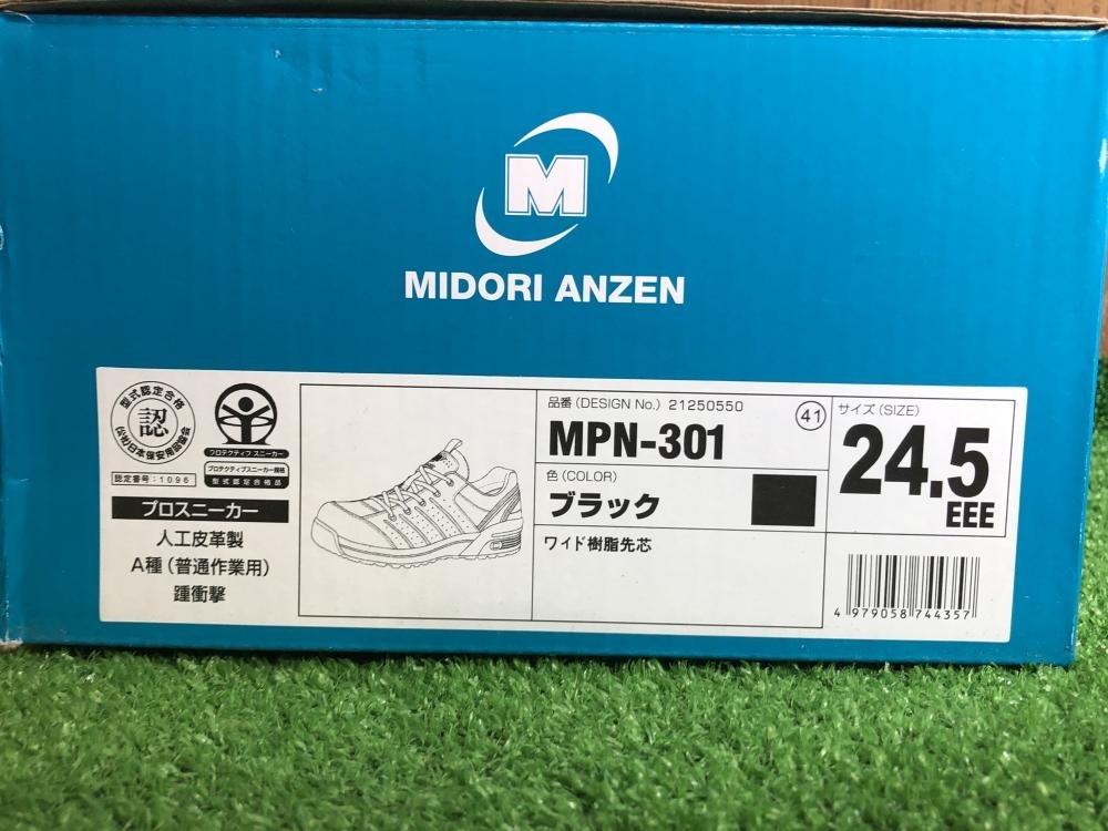 Yahoo!オークション - 001 未使用品 ミドリ安全 安全靴 MPN-301 24.5cm...