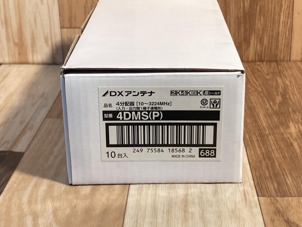 Yahoo!オークション - 007 未使用品・即決価格 DXアンテナ 4分配器 4DM...