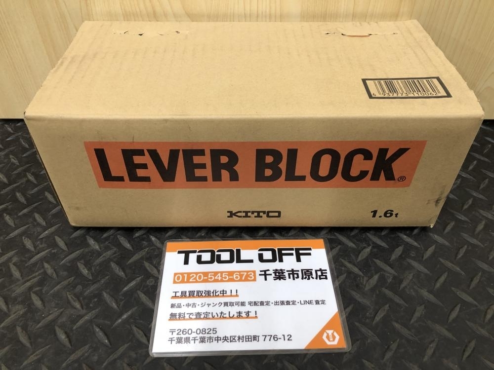 Yahoo!オークション - 017 未使用品・即決価格 KITO キトー レバーブロ...