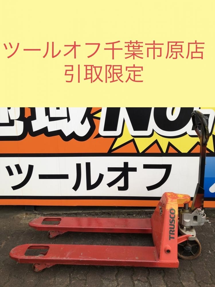 Yahoo!オークション - 017 おすすめ商品 TRUSCO ハンドパレットトラッ...