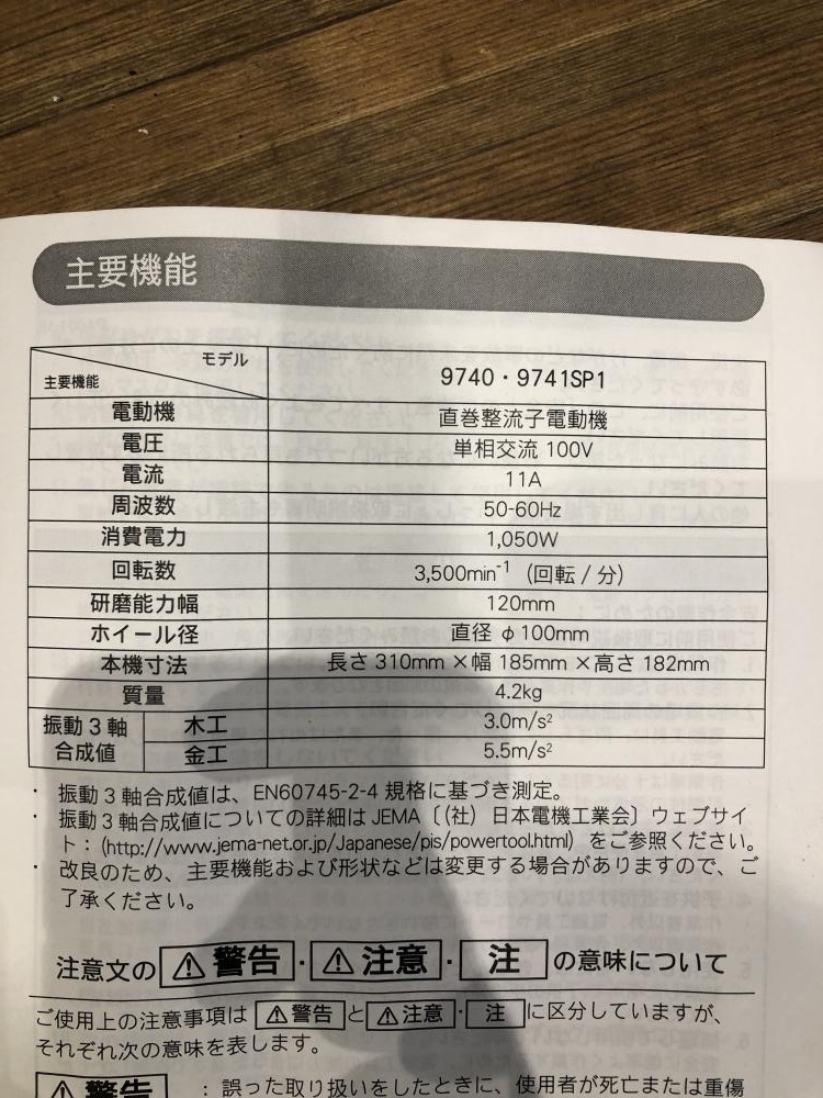 Yahoo!オークション - 024 おすすめ品 マキタ ホイールサンダ 9741