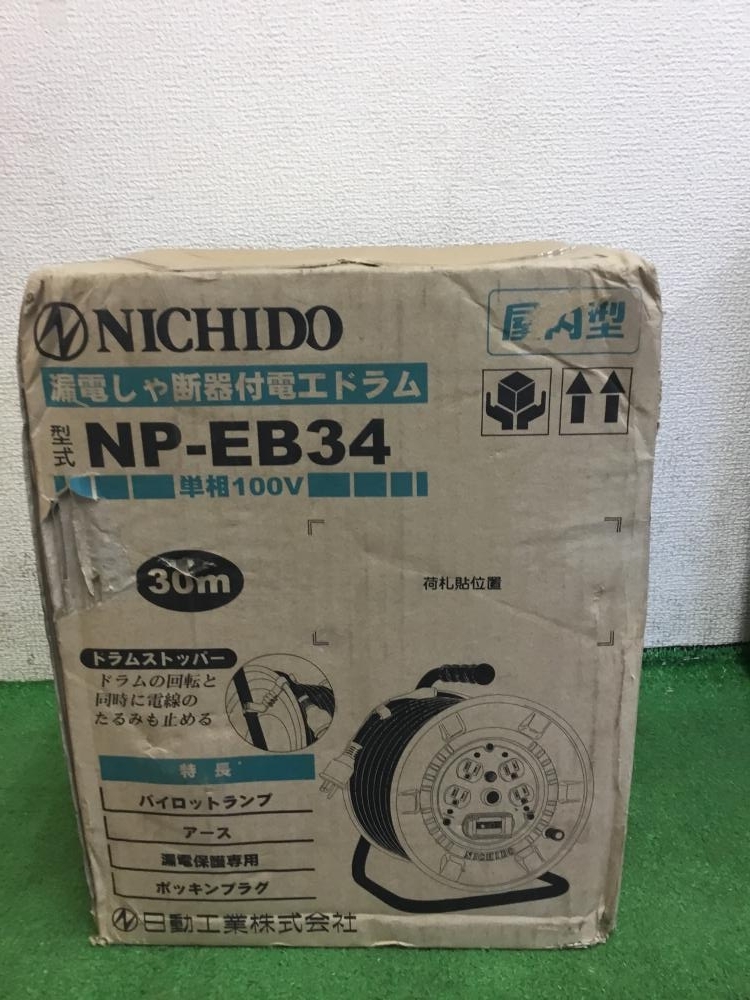 Yahoo!オークション - 005 未使用品 日動 電工ドラム NP-EB34 長期保管...