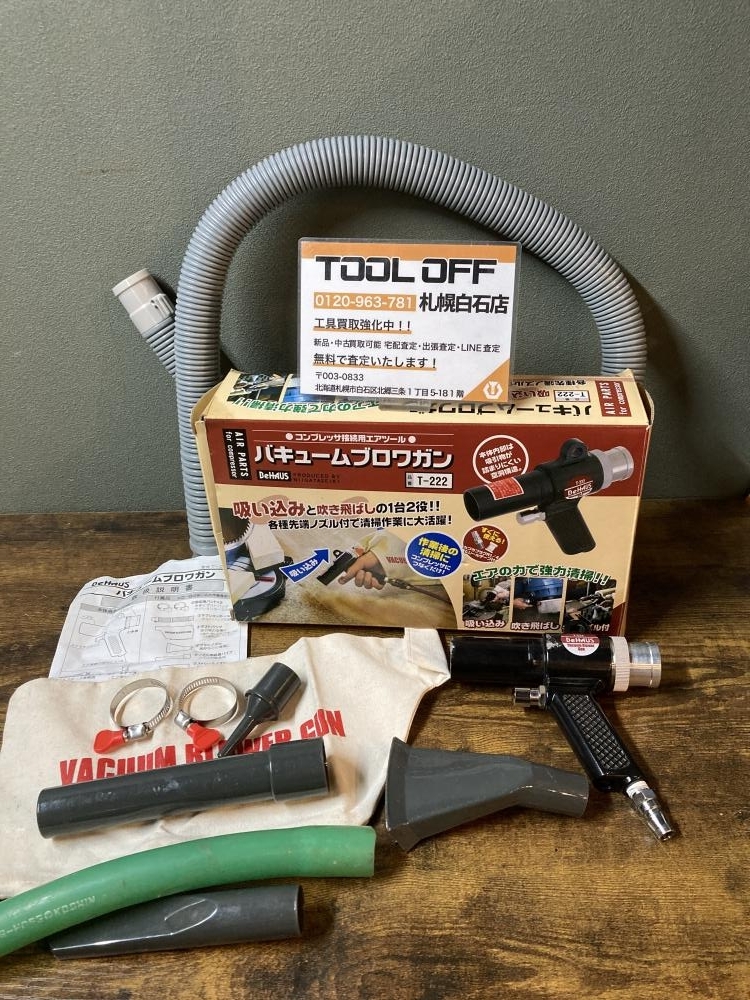 Yahoo!オークション - 025 おすすめ品 ビハウス BeHAUS バキュームブロ...