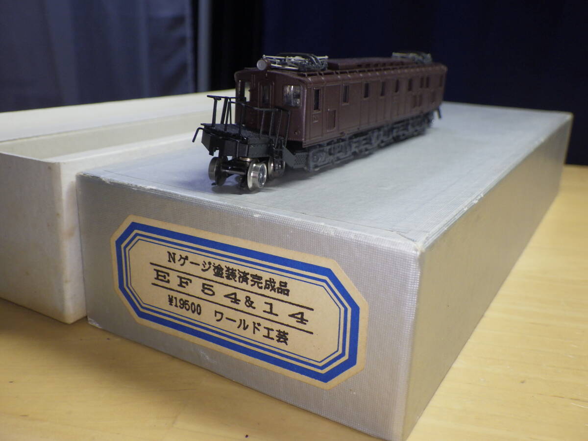 Yahoo!オークション - ジャンク No.39 ワールド工芸 EF54 旧型電気機関...