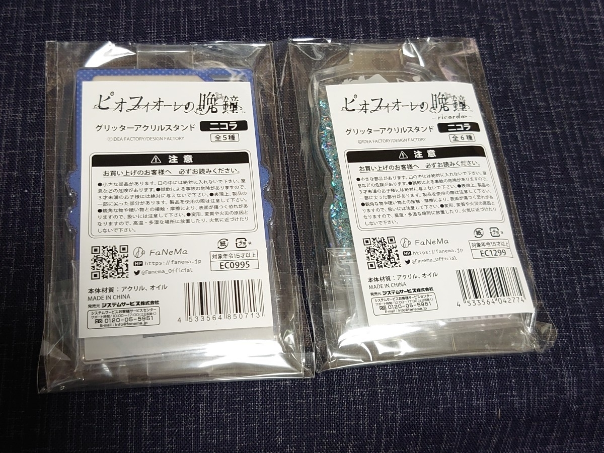 ピオフィオーレの晩鐘 / ricordo グリッター アクリルスタンド ニコラ 2種セット AGF オトメイト(コミック、アニメグッズ)｜売買されたオークション情報、yahooの商品情報を ...