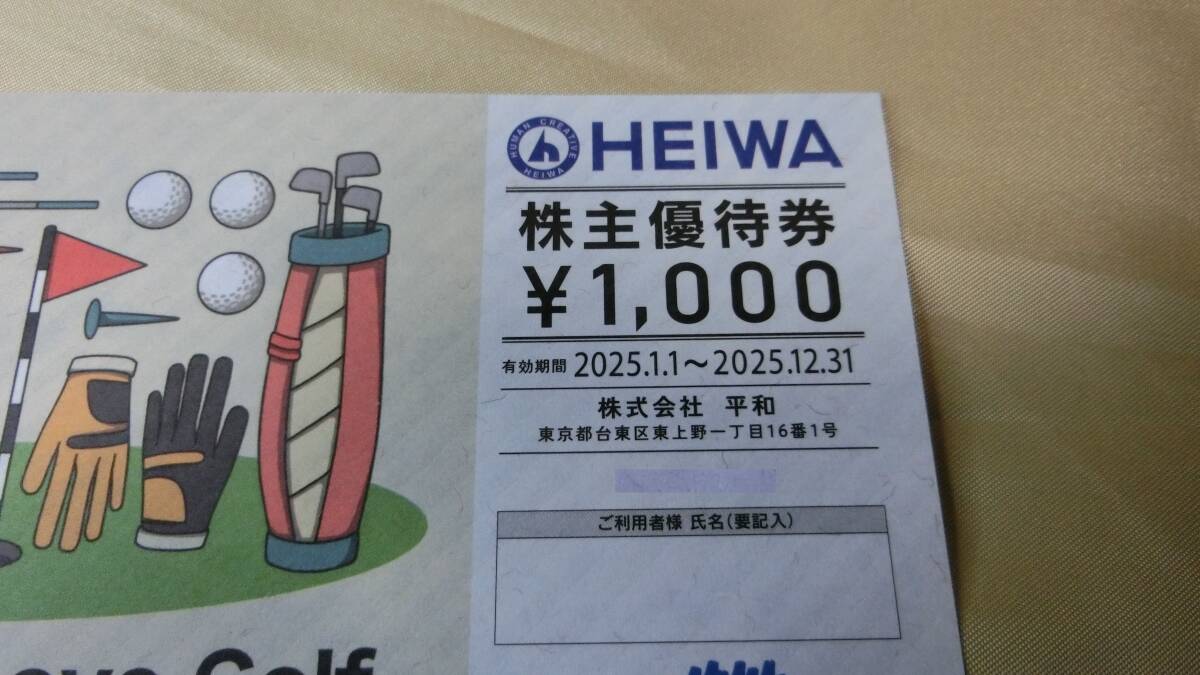 Yahoo!オークション - 8b 株主優待割引券 平和(HEIWA) 8枚 8000円分 ...