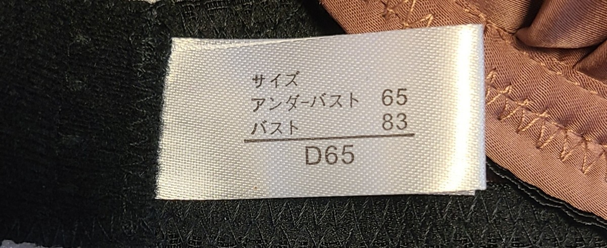 Yahoo!オークション - ブラジャーショーツ上下セットD65 茶 補正下着