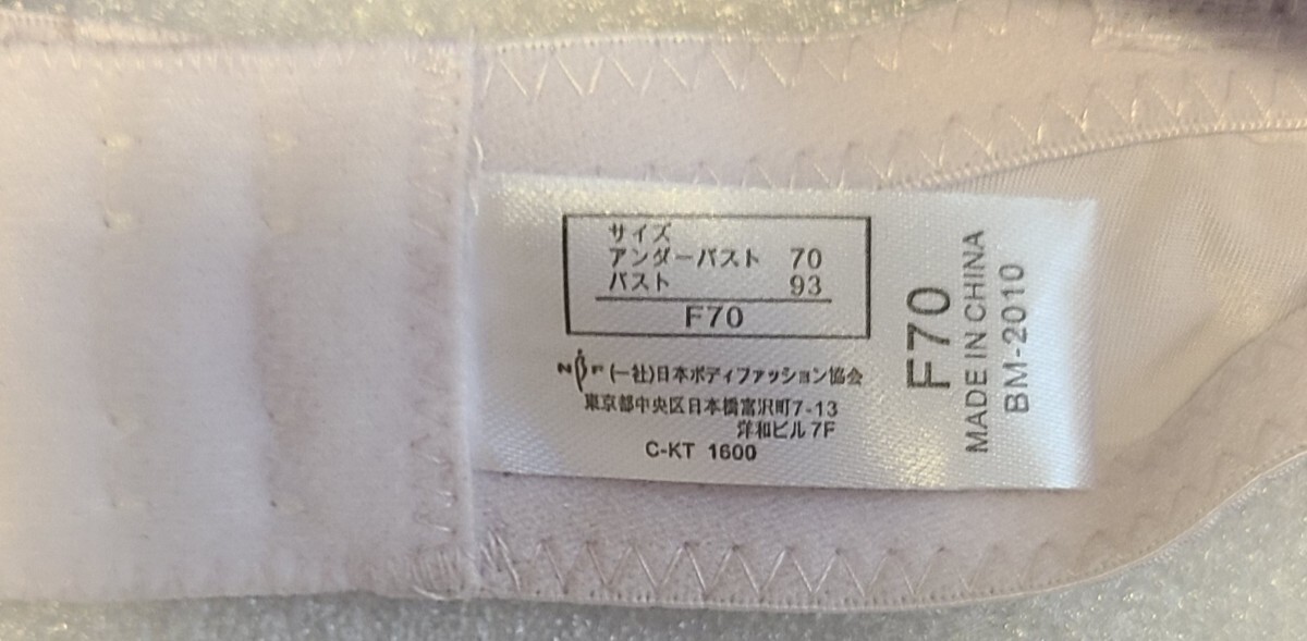 Yahoo!オークション - ブラジャーショーツ上下セットF70 白 補正下着