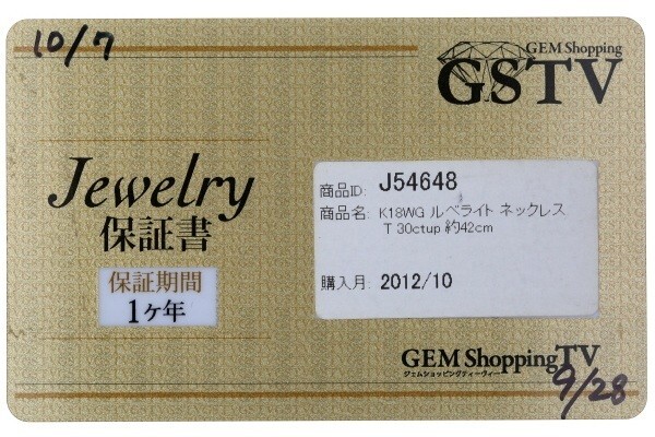 Yahoo!オークション - GSTV K18WG ホワイトゴールド ネックレス ルベラ...