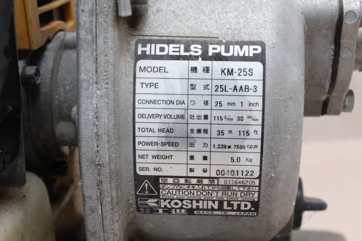 Yahoo!オークション - ni-エンジンポンプ 工進 KOSHIN エンジン KM-25S...