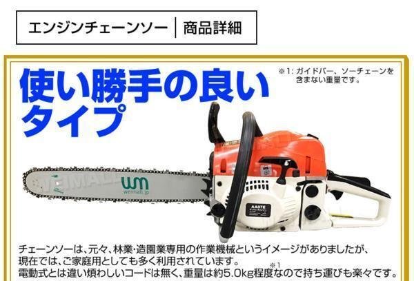 Yahoo!オークション - チェーンソー 51.2cc 50cm 20インチ エンジンチ...