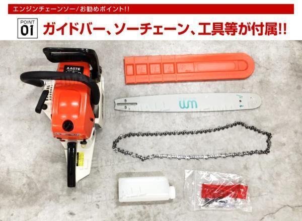 Yahoo!オークション - チェーンソー 51.2cc 50cm 20インチ エンジンチ...