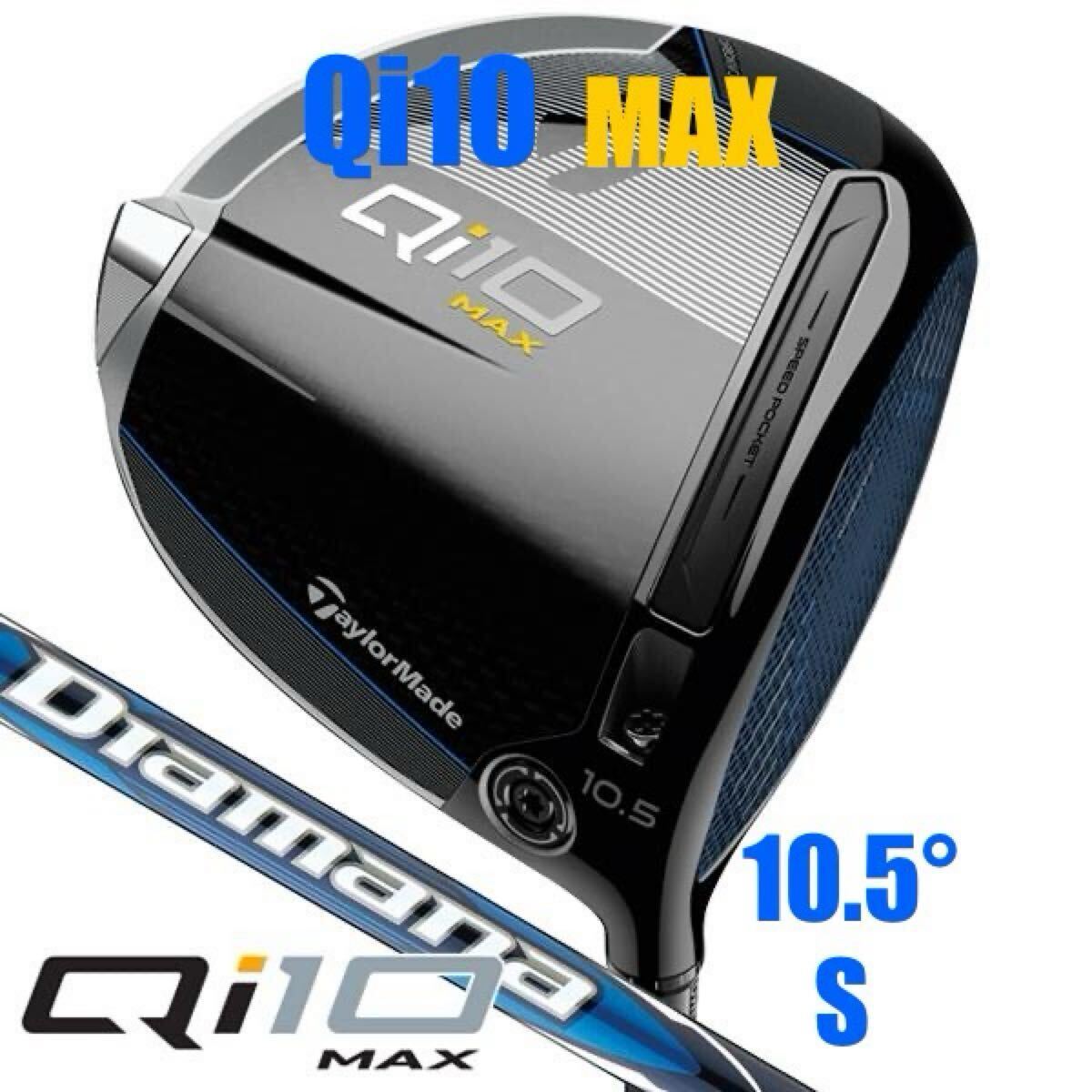 Yahoo!オークション - Qi10 Max ドライバー 10.5度Sテーラーメイド直...