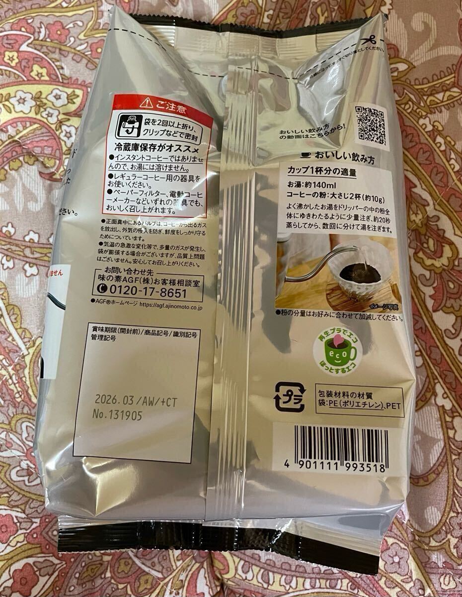 Yahoo!オークション - 【3個】粉【スペシャルブレンド】マスターおすす...