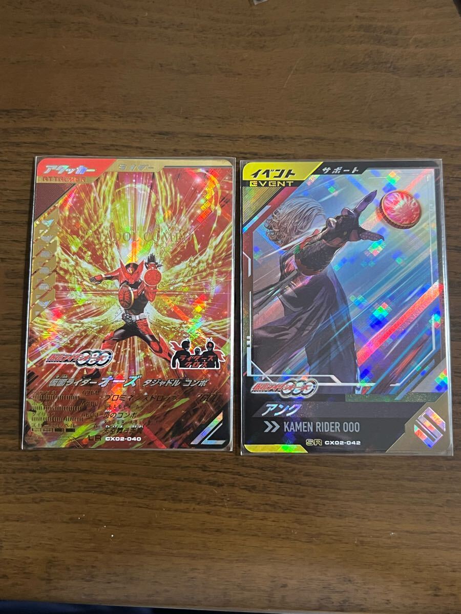 Yahoo!オークション - ガンバレジェンズ CX02-040 LR 仮面ライダーオー...