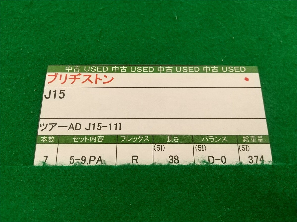 Yahoo!オークション - 【05】【アイアンセット】ブリヂストン J15(2015...