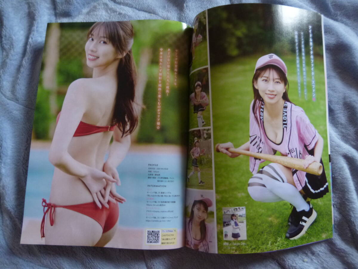 Yahoo!オークション - 週刊ヤングマガジン 2025年 No33号 牧野真莉愛 ...