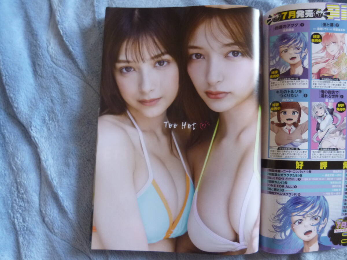 Yahoo!オークション - 週刊ヤングマガジン 2025年 No35号 百瀬まりな＆...