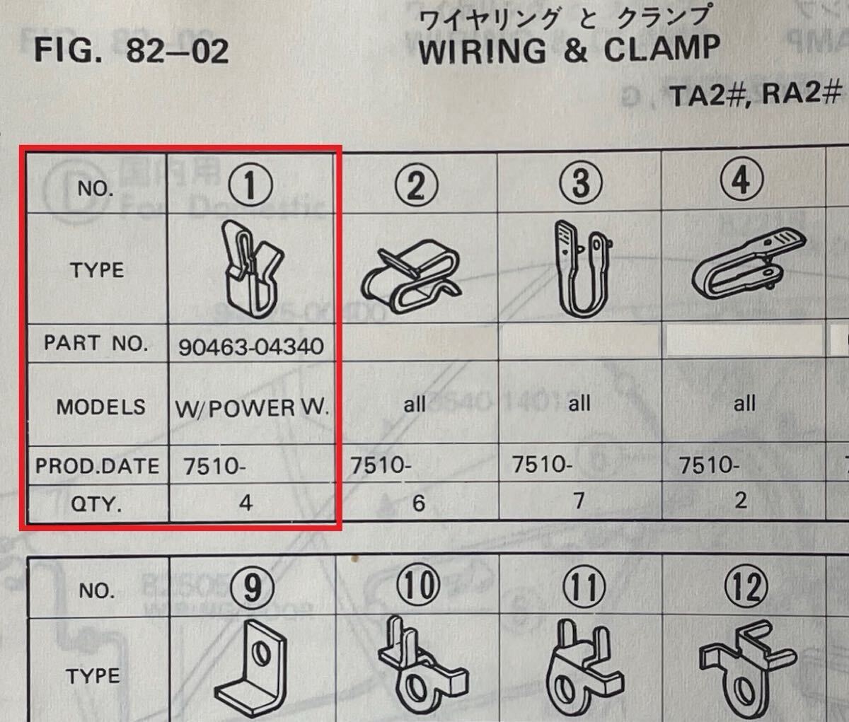 Yahoo!オークション - ダルマセリカ LB[TA22 TA27他] 純正 PW ワイヤ...