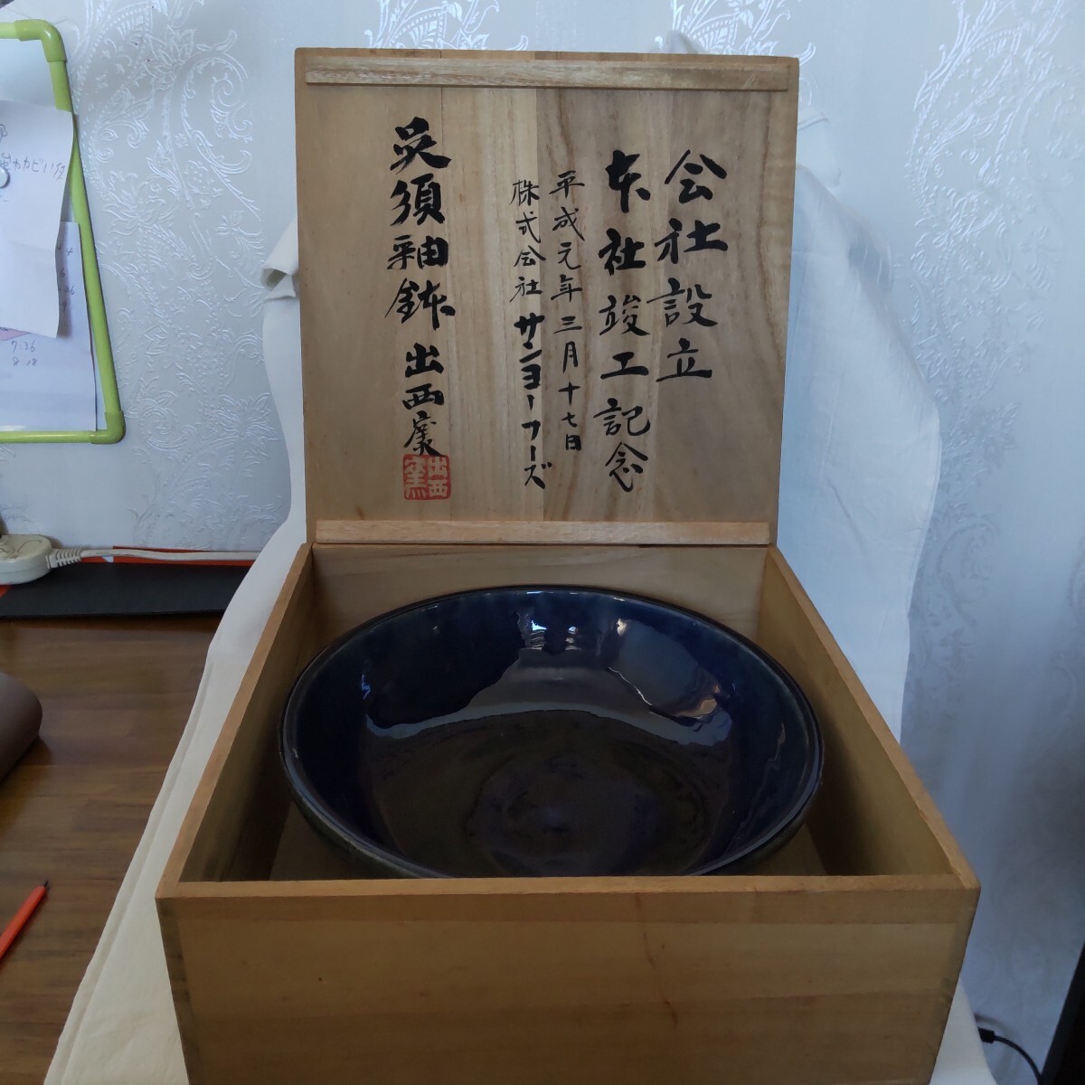 Yahoo!オークション - 深みのあるブルーの器