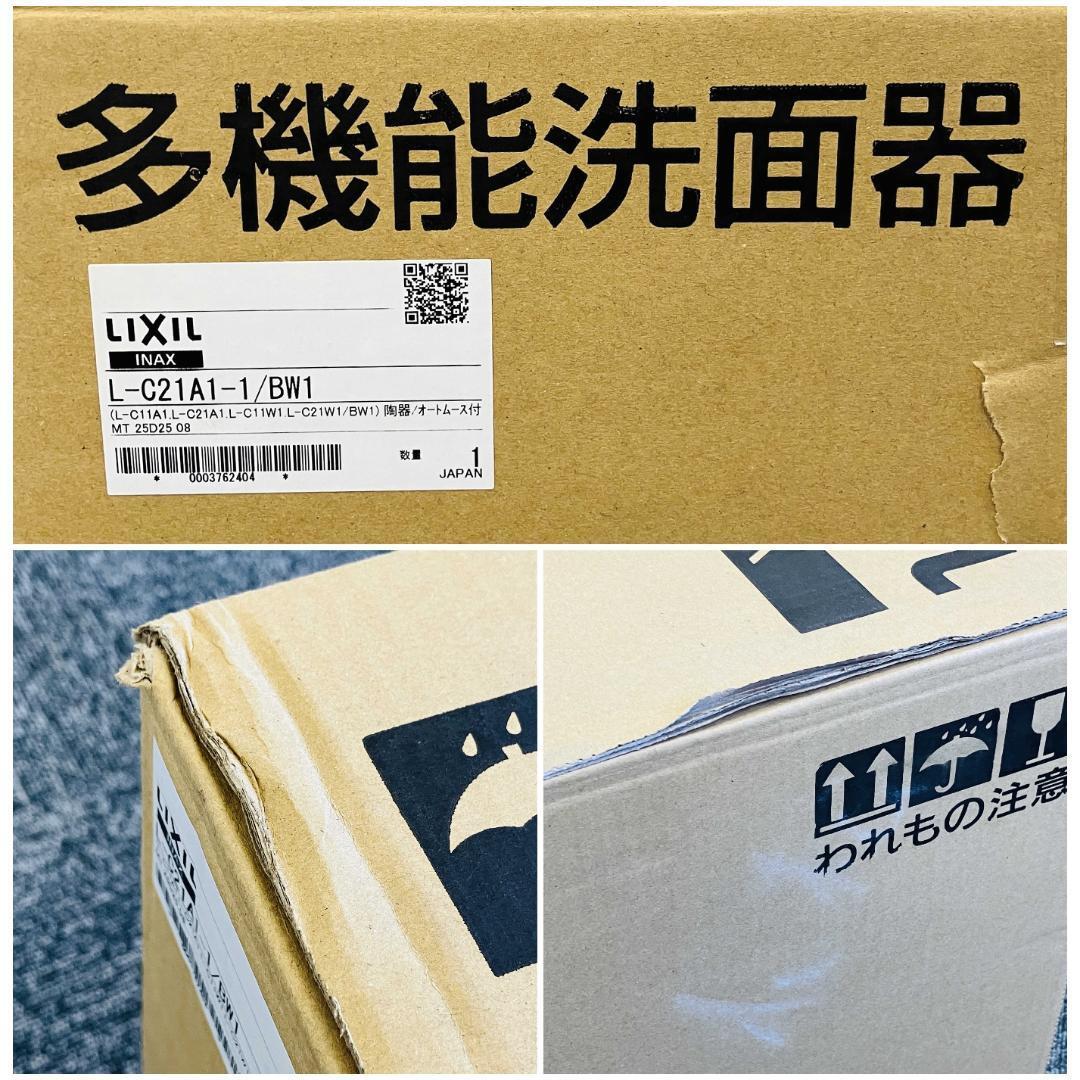 Yahoo!オークション - 【新品未開封品】LIXIL(リクシル) INAX 多機能洗...