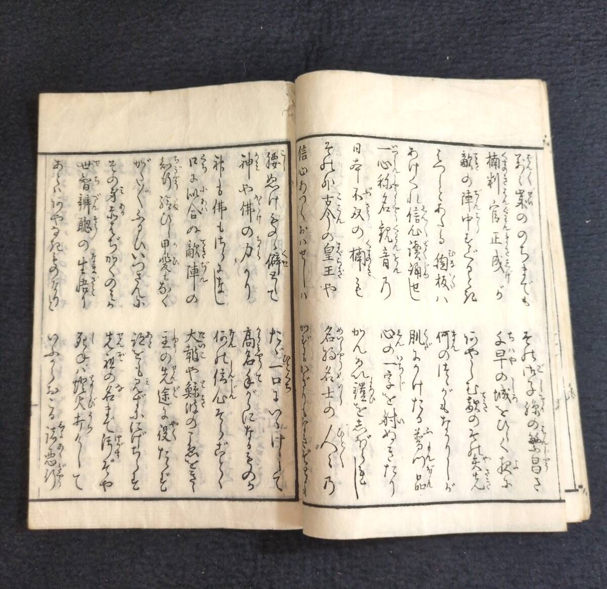 Yahoo!オークション - Y302 仏教 通翁禅師 宗論和談 臨済宗 経典 経本 ...