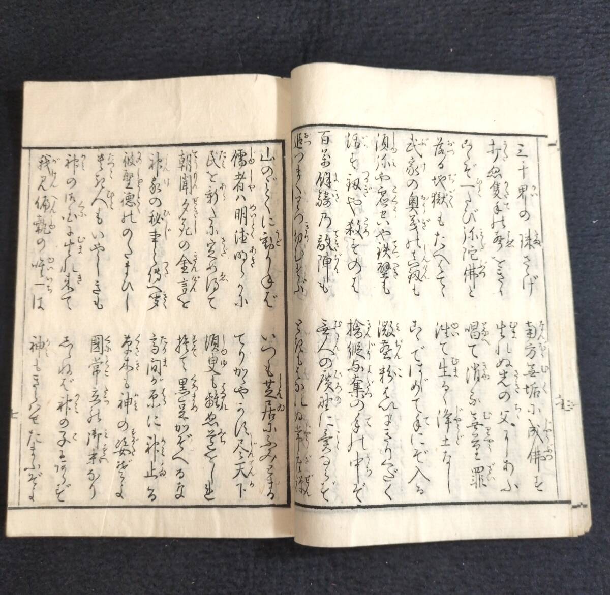 Yahoo!オークション - Y302 仏教 通翁禅師 宗論和談 臨済宗 経典 経本 ...