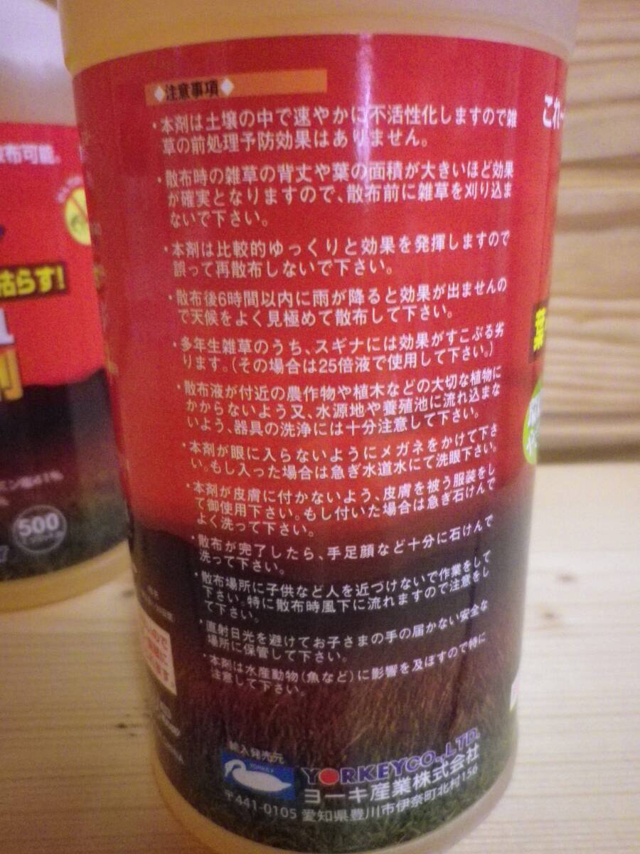 Yahoo!オークション - 【グリホ41 500ml 除草剤 2本入】 翌日発送 送料...