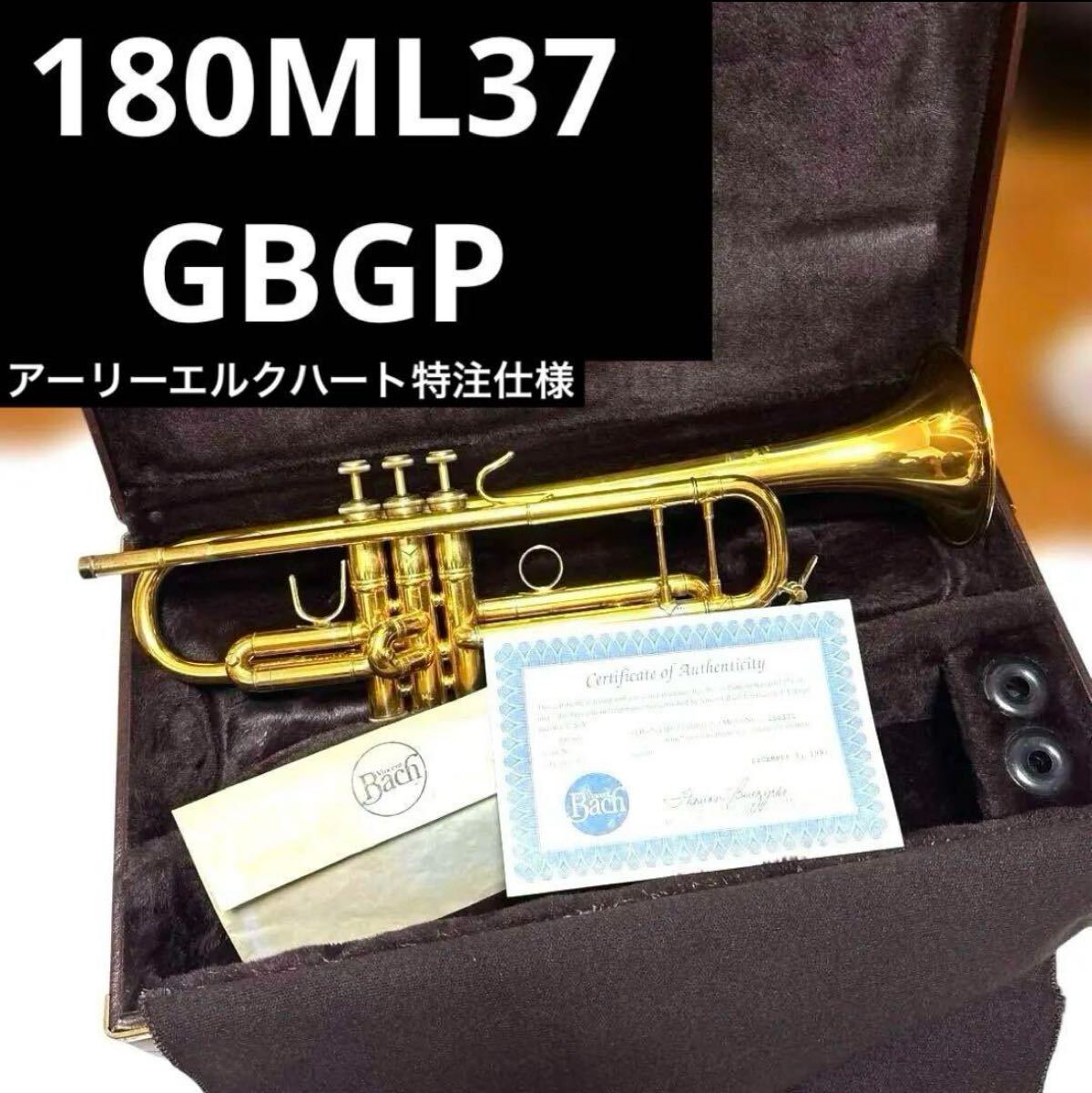 Yahoo!オークション - Bach トランペット 180ML 37 GB GP 金メッキ