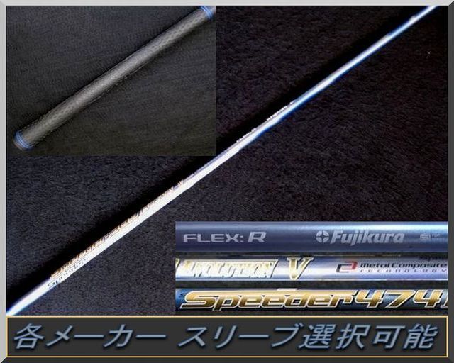 Yahoo!オークション - 希少 フジクラ スピーダー / Speeder 474 EVO ...