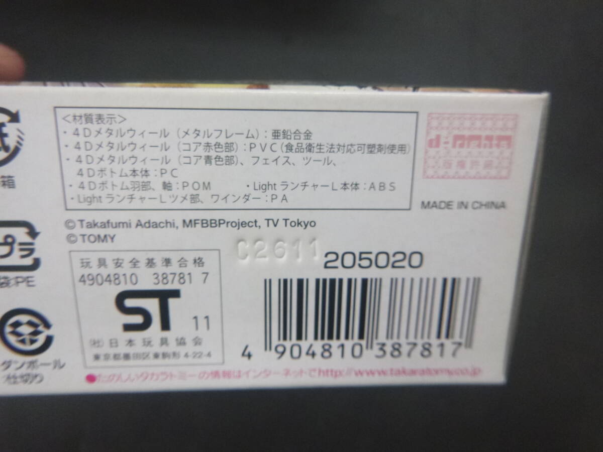 Yahoo!オークション - BB108 エルドラゴデストロイ エフ エス