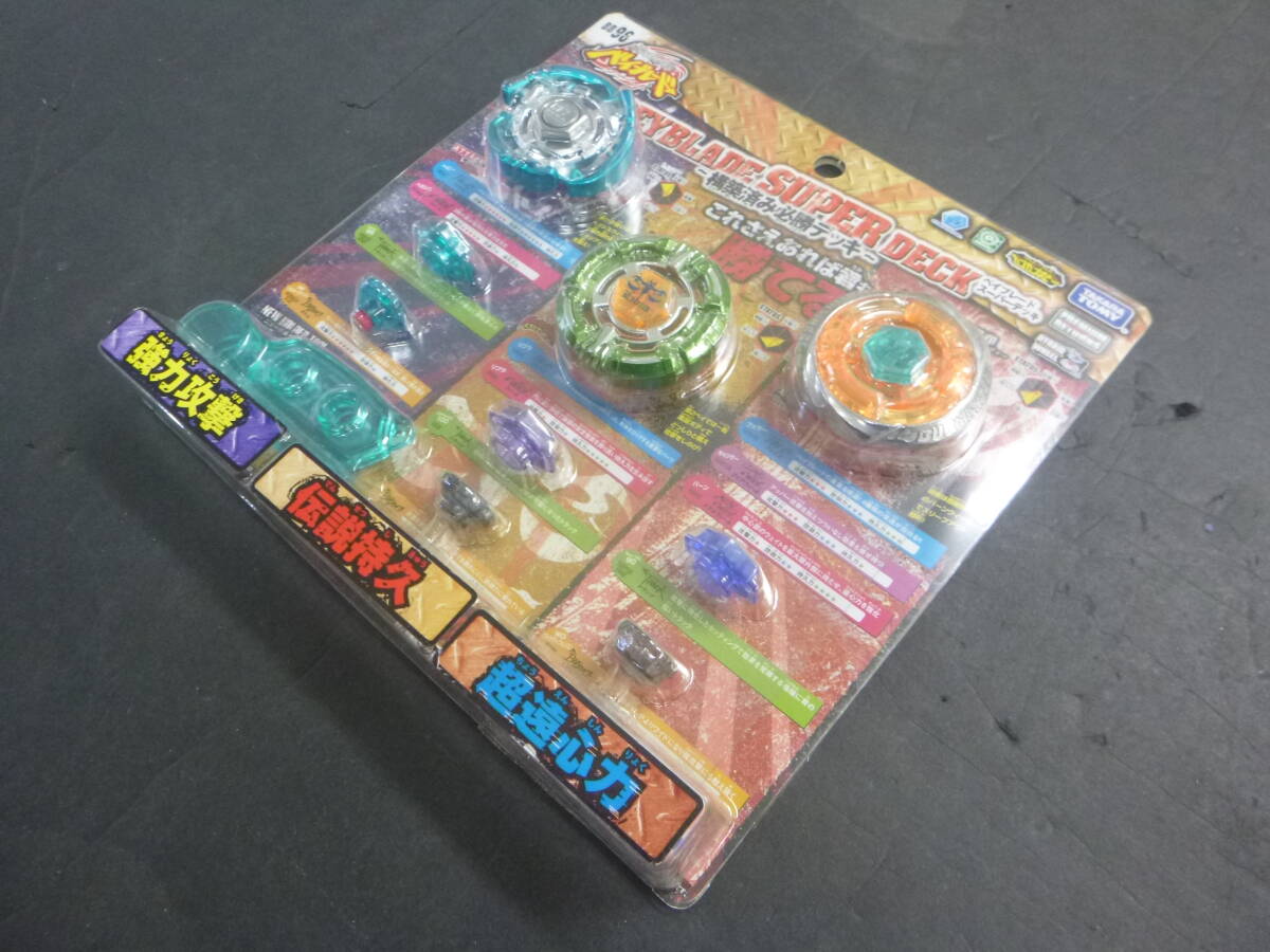 Yahoo!オークション - BB96 ベイブレードスーパーデッキ