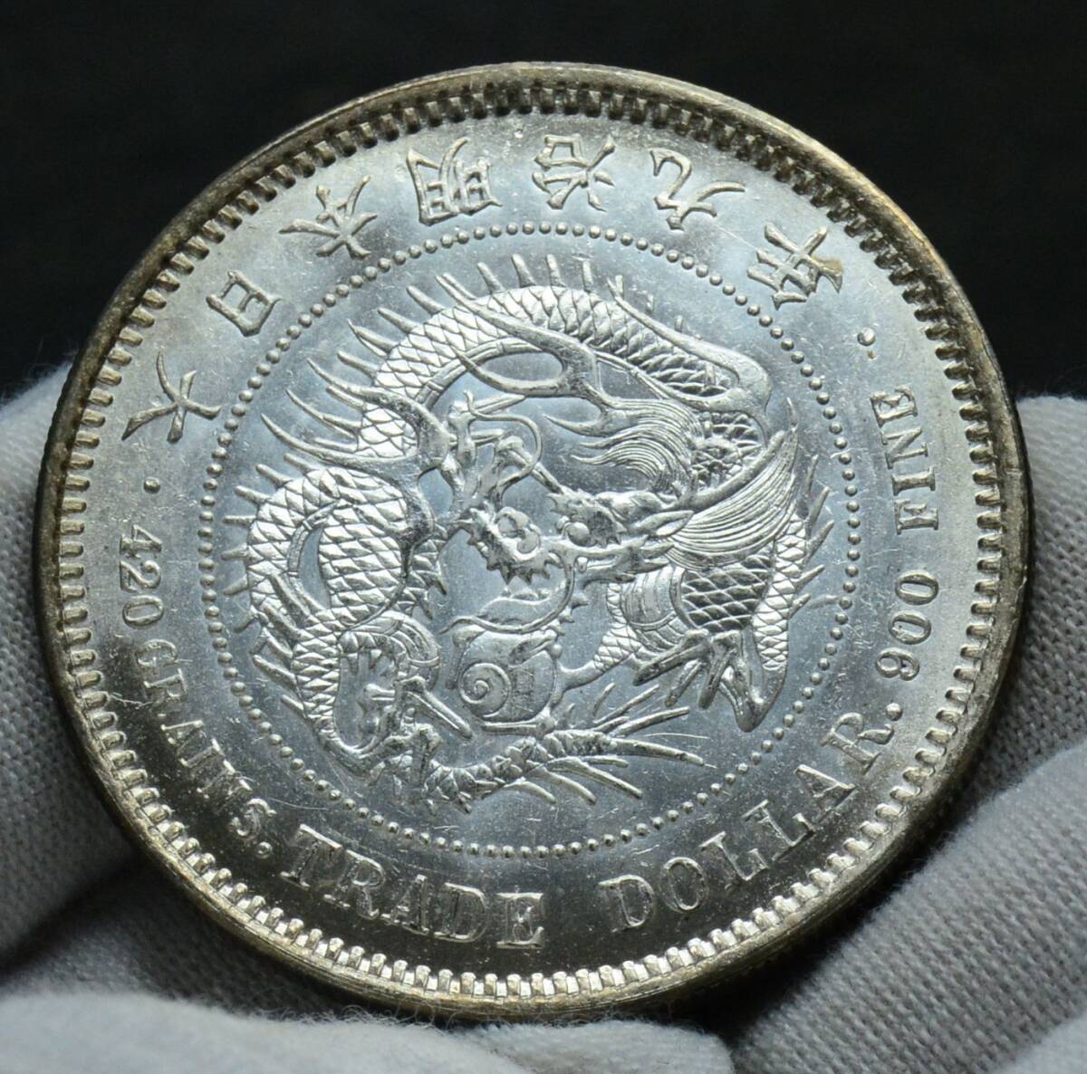 Yahoo!オークション - 銀900保証 銀貨 貿易銀 明治9年 27.0g K29