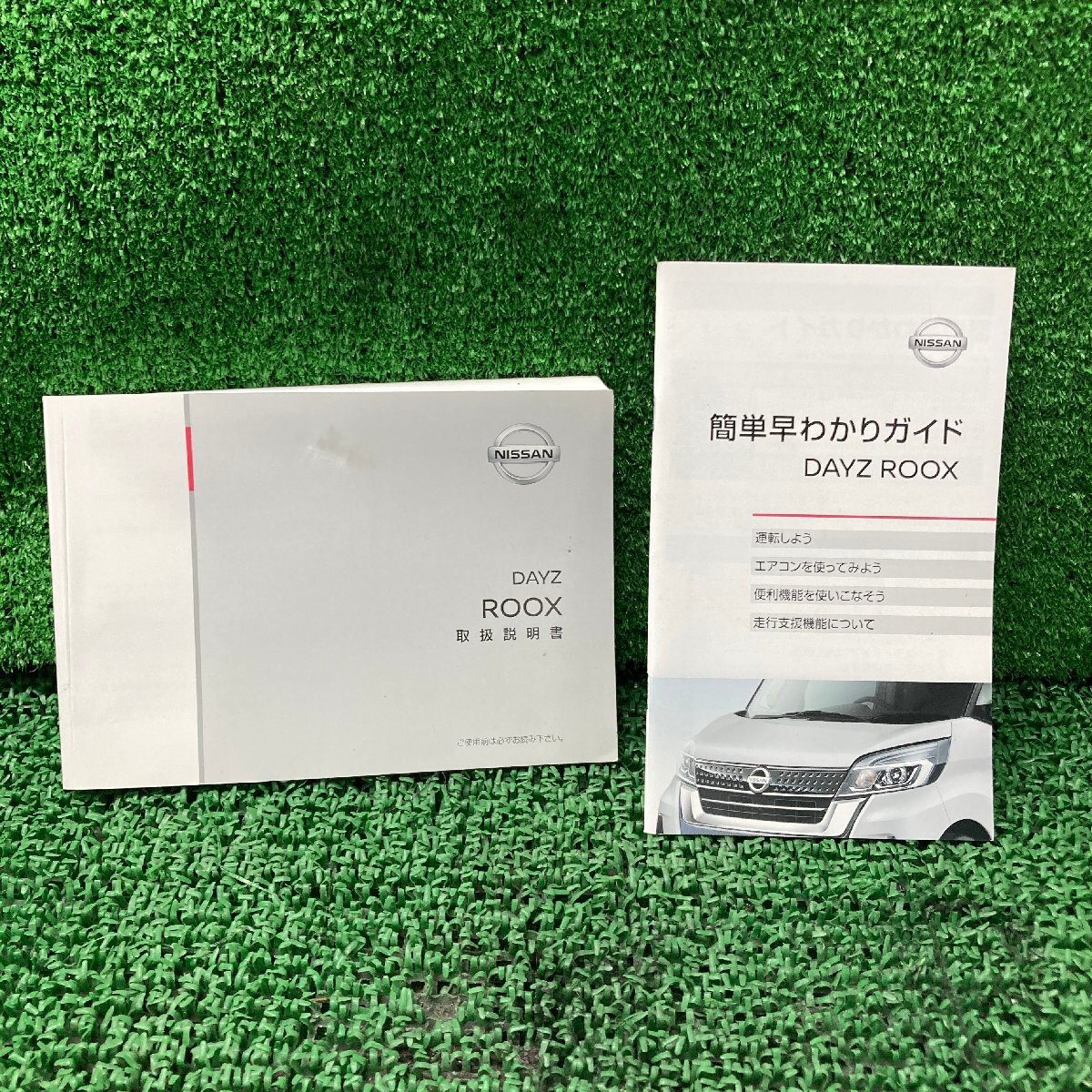 Yahoo!オークション - ルークス ハイウェイスターX B21A 取説 取扱説...