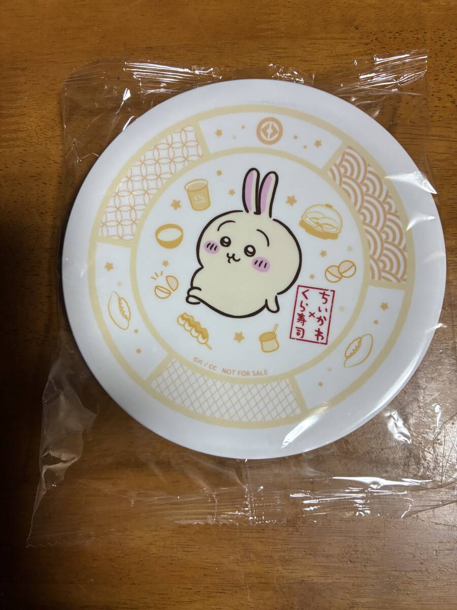 Yahoo!オークション - ちいかわ くら寿司 オリジナル寿司皿