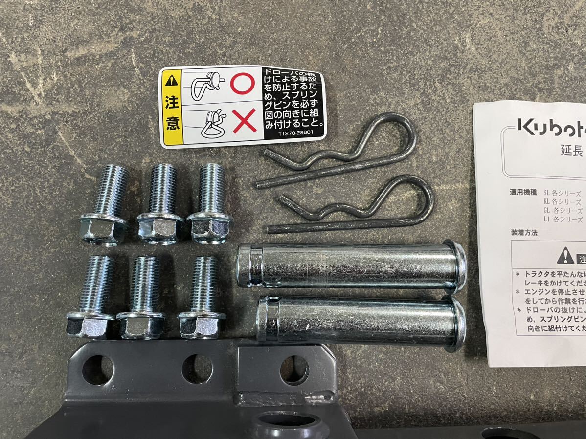 Yahoo!オークション - クボタ トラクター 牽引 ヒッチ セット 新品 未...