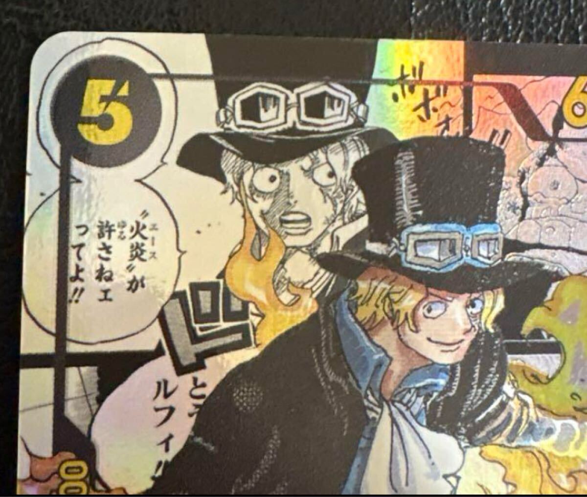 ワンピースカード コミパラ サボ OP04-083 謀略の王国 1円スタート バイイー様歓迎 トレカ(その他)｜売買されたオークション情報、yahooの商品情報をアーカイブ公開 ...