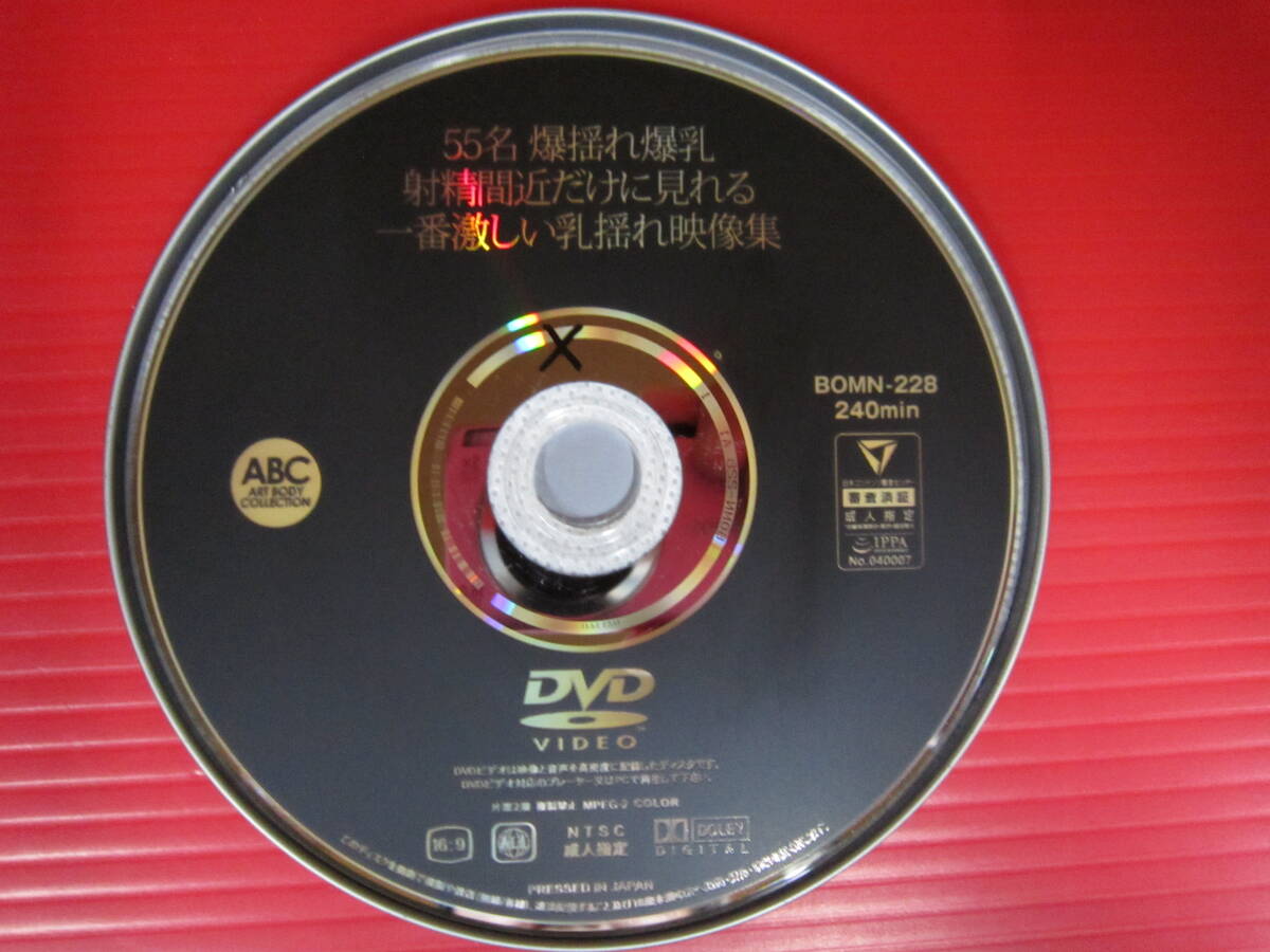 Yahoo!オークション - x00452 アダルトDVD(中古・キズ多く有)/ABC/BOMN...